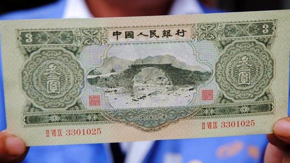 超罕见的3元人民币,收藏价值极高,到底值多少钱?