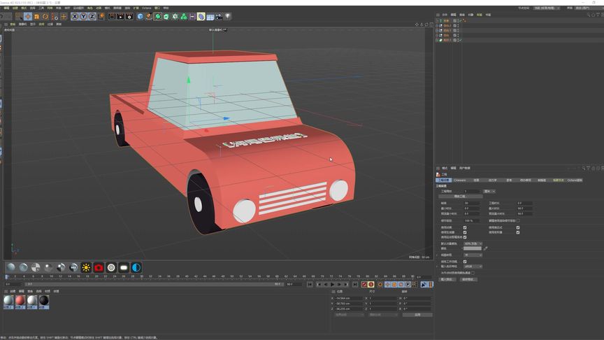 【狗尾巴课堂】C4D建模与渲染第10节之卡通小货车的建模