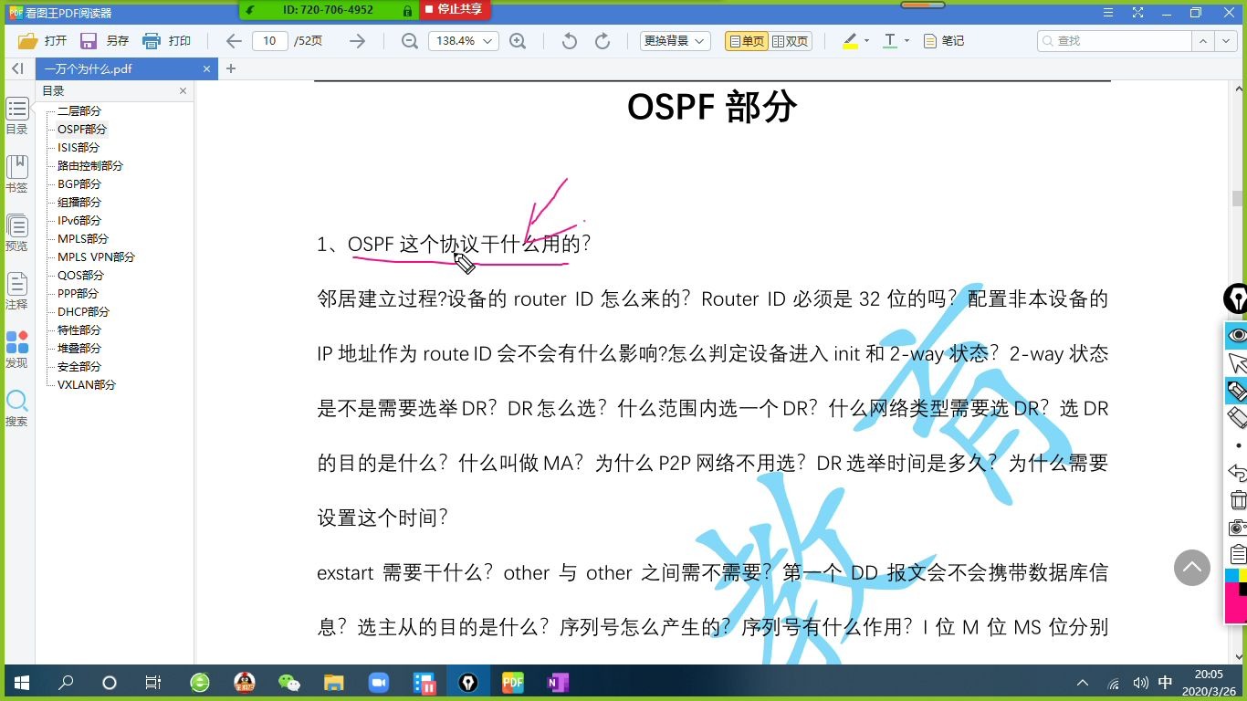 11 为什么之OSPF 1