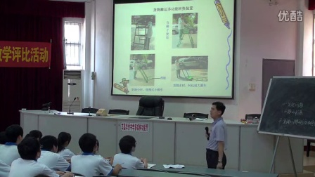 高中通用技术课例《发现问题》【郭一志】(2013年海南省普通高中...