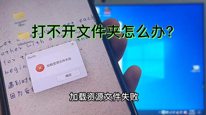 奇奇怪怪的问题又出现了,这电脑连文件夹都打不开,这可怎么办?