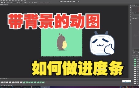 卡通进度条gif素材背景删除
