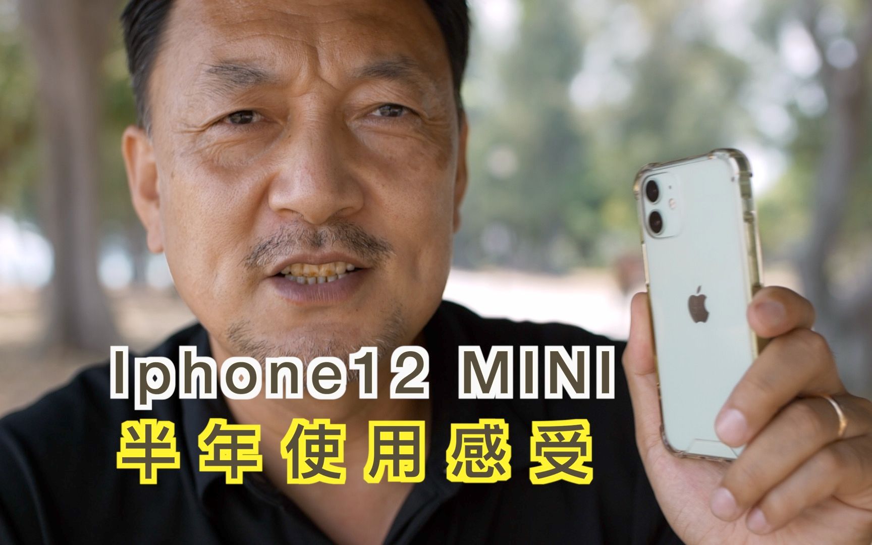 Iphone 12 mini 半年使用感受,听说要停产?电池够用吗?两个摄像头够用...