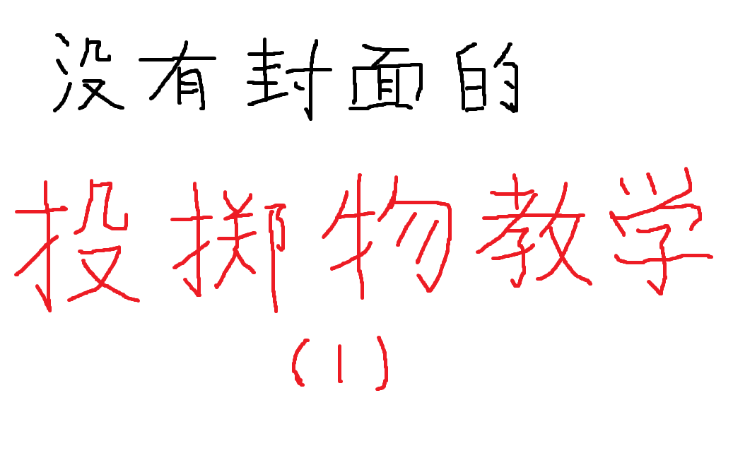 【csgo】新Dust2投掷物教学——第一期