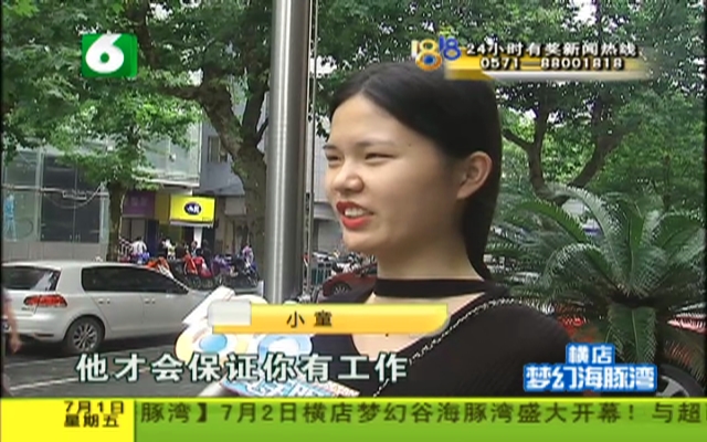 想做兼职“礼仪” 结果拍了“模卡”