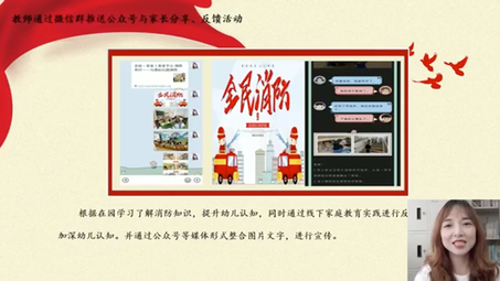 B7技术支持的家校交流合作