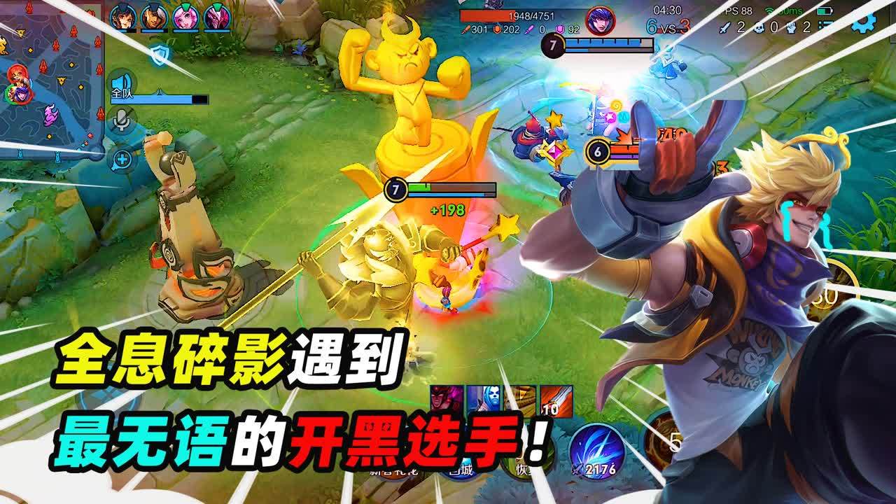 墨瑜:打一局全息碎影,遇到非常无语的开黑选手,是情侣吗?