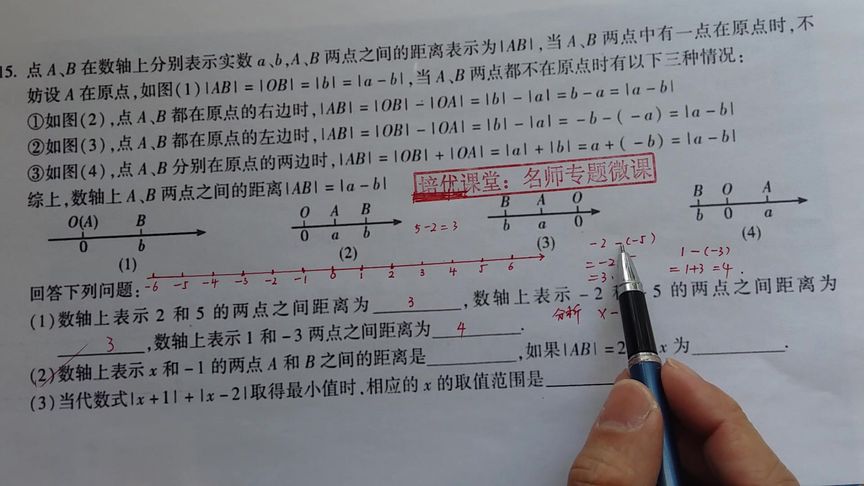七年级数学下册 全套视频教学 名师一对一个性化辅导 一学就会