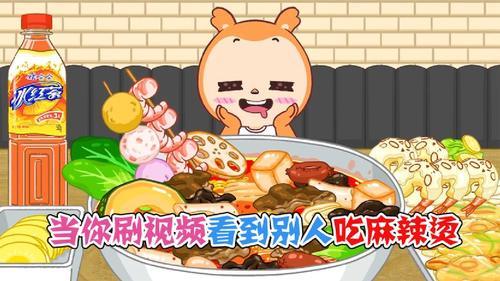 美食动画:当你刷视频看到别人吃麻辣烫,那还等什么本人也整起