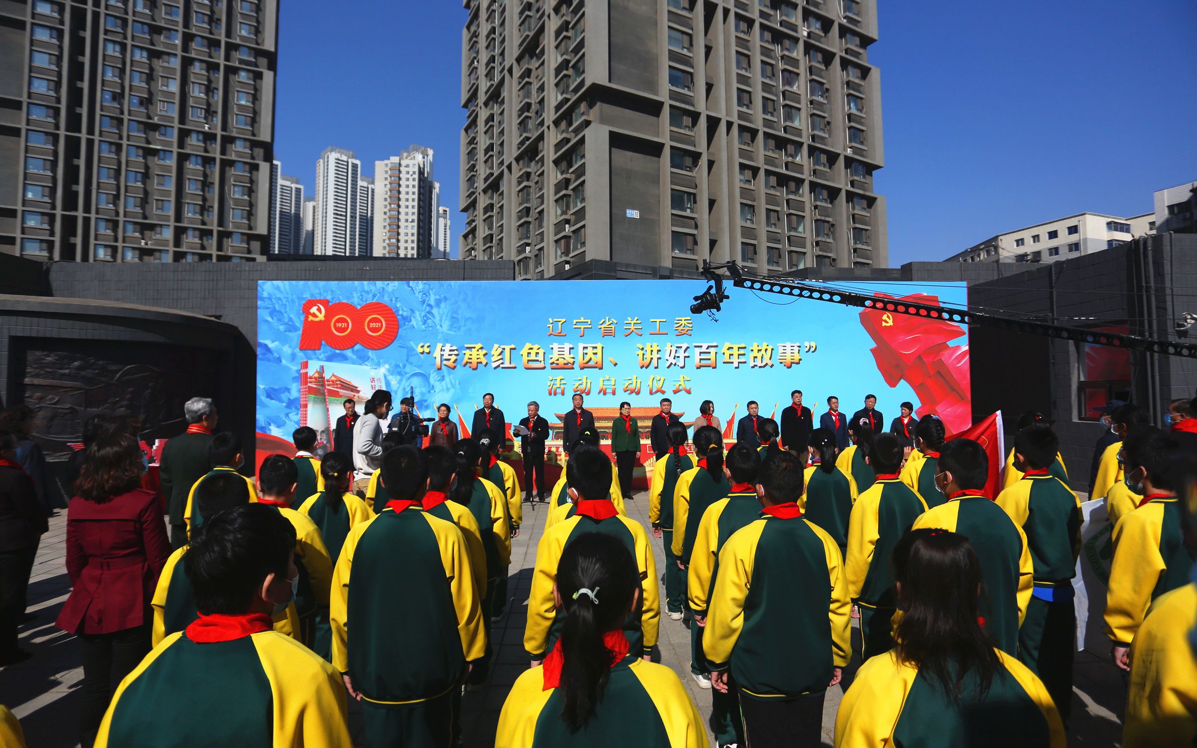 辽宁省关工委讲好百年故事活动启动仪式--全片