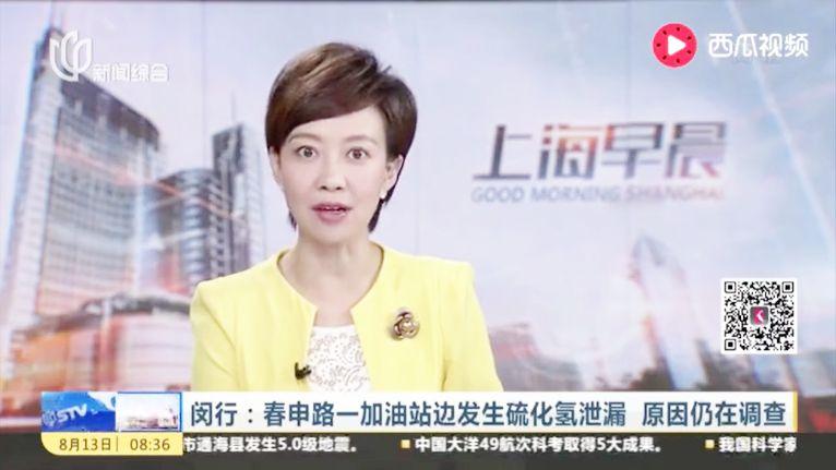上海:春申路加油站旁发生硫化氢泄漏 没有造成人员伤亡