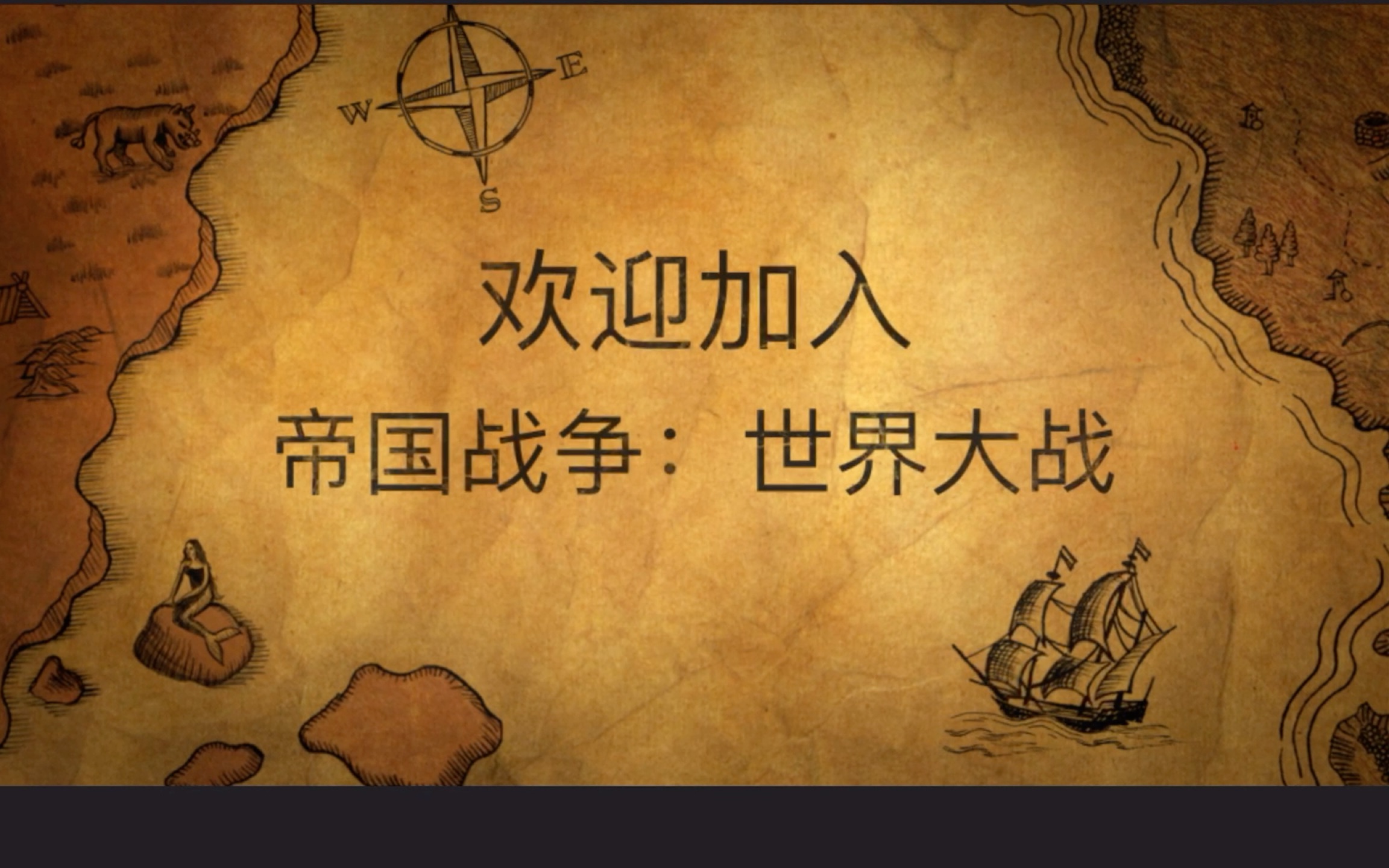 【MC】帝国战争:世界大战 游戏预告片 人暂未满欢迎加入!