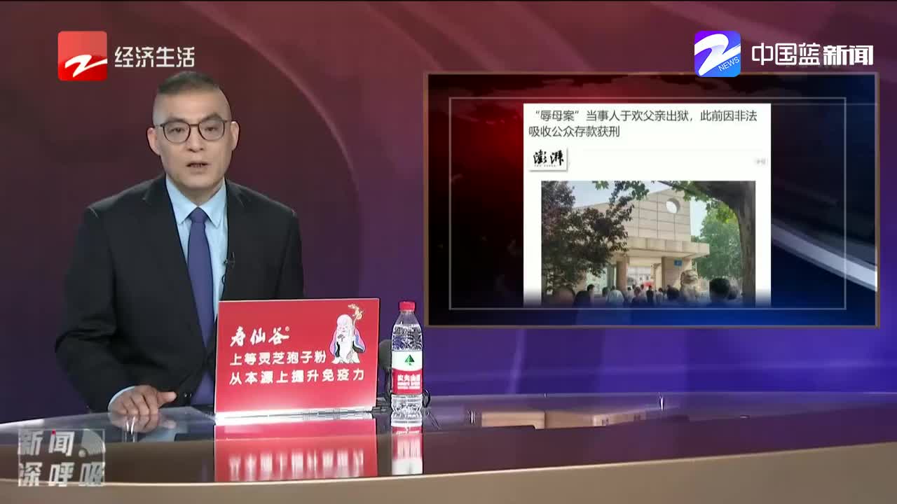 “辱母案”当事人于欢父亲出狱 此前因非法吸收公众存款获刑