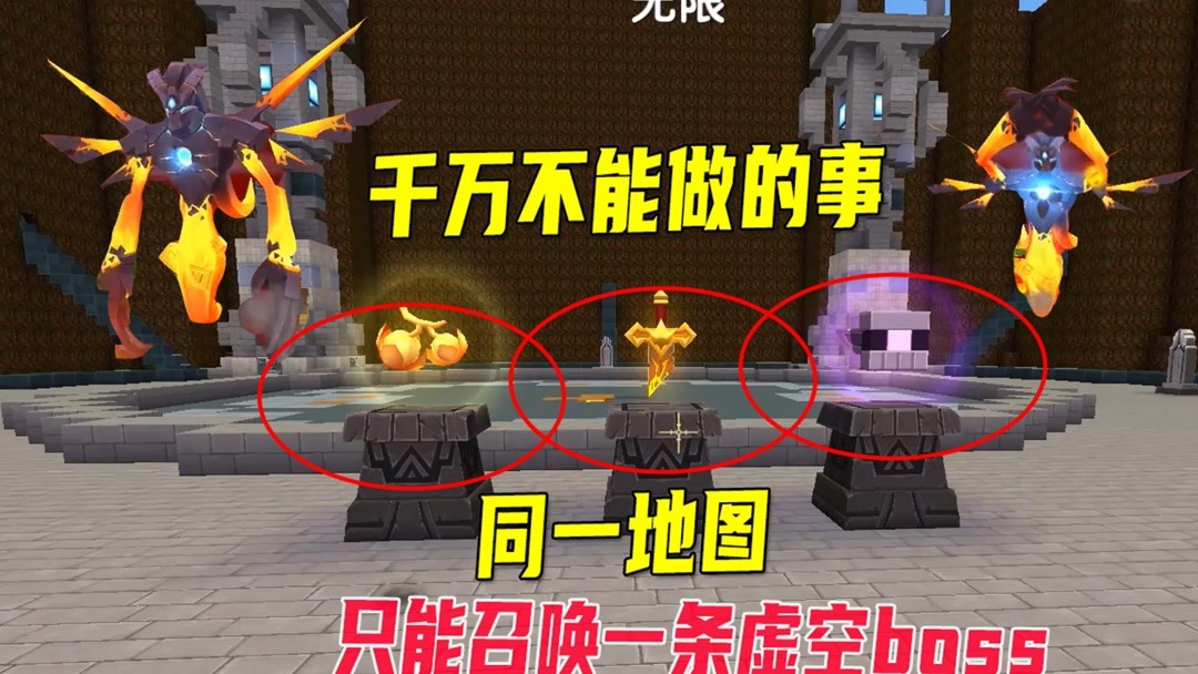 迷你世界:虚空幻影可以无限召唤?我发现了红土大陆旁有火山地形