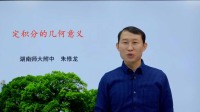 高考数学 导数及其应用 第2集 定积分的几何意义