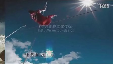 数字影像之中国移动形象宣传片