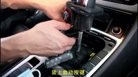 车之风_大众帕萨特一键启动安装视频