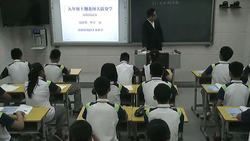 北师大版初中数学九年级上《61反比例函数》-胡老师优质课