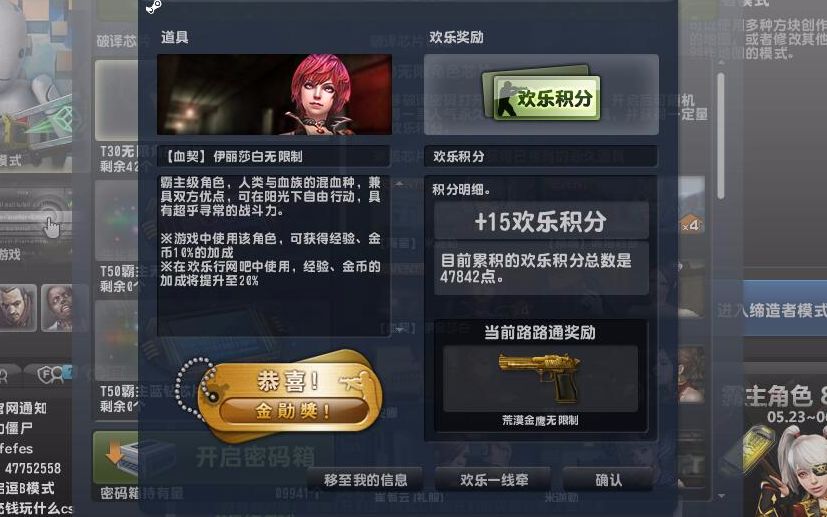 《CSOL》60张角色芯片抽霸主角色