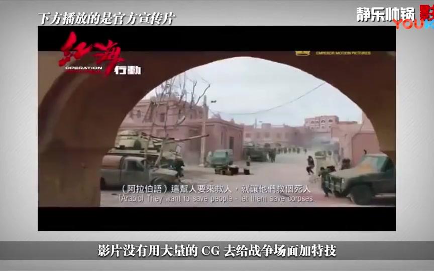 《红海行动》的背景原来这么牛