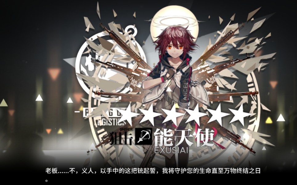 【柠檬糖】明日方舟 4-4不要恐慌 消哥单干员过关视频