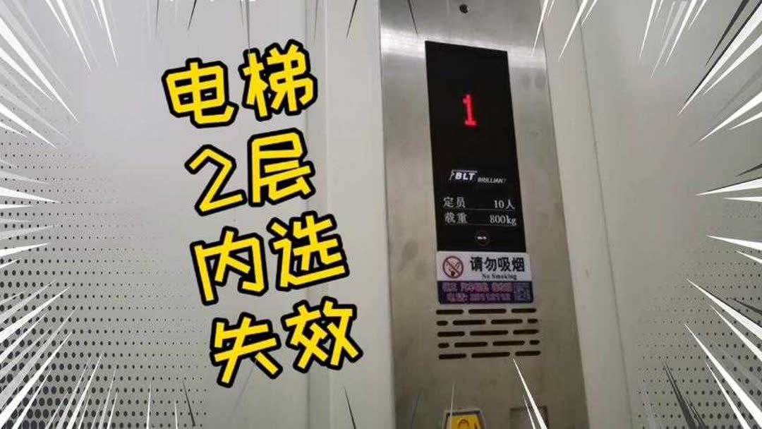 电梯按钮失效了,俺是这么修滴。