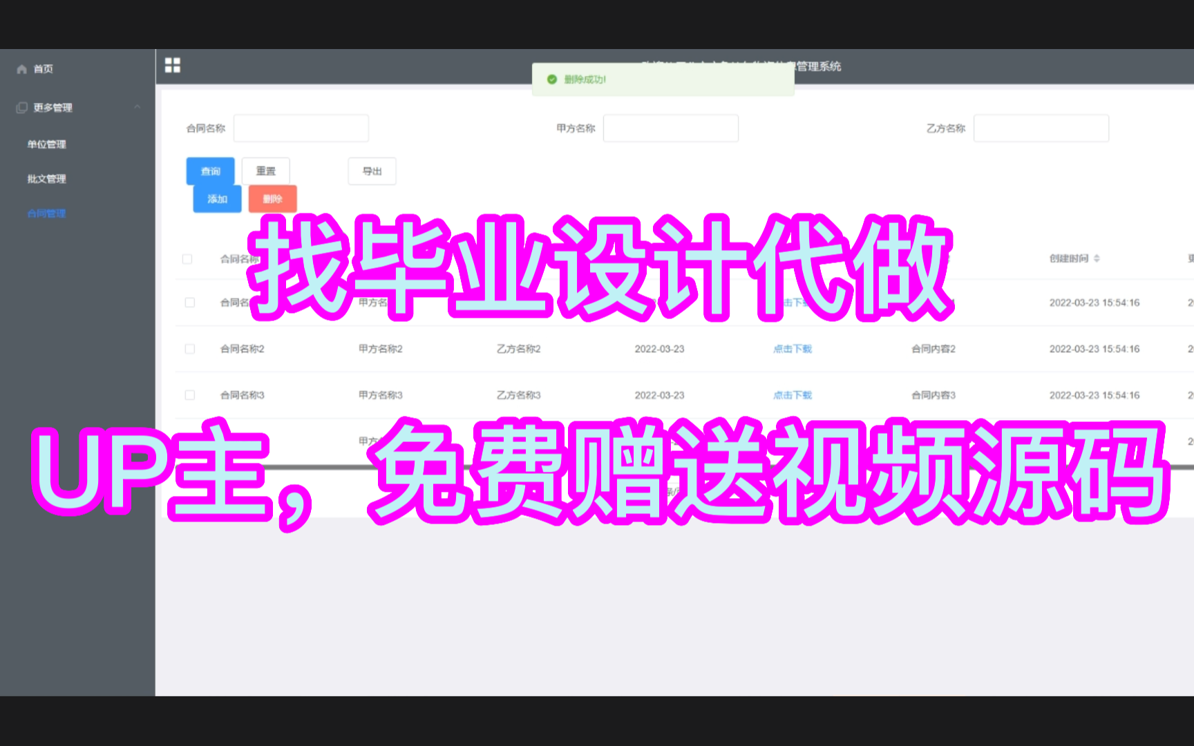【六盘水师范学院】ssm公安应急储备物资信息管理系统|代码讲解|远程...