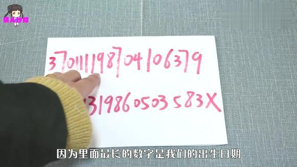 你真正了解你的身份证吗?教你了解身份证数字的意思,告诉身边人