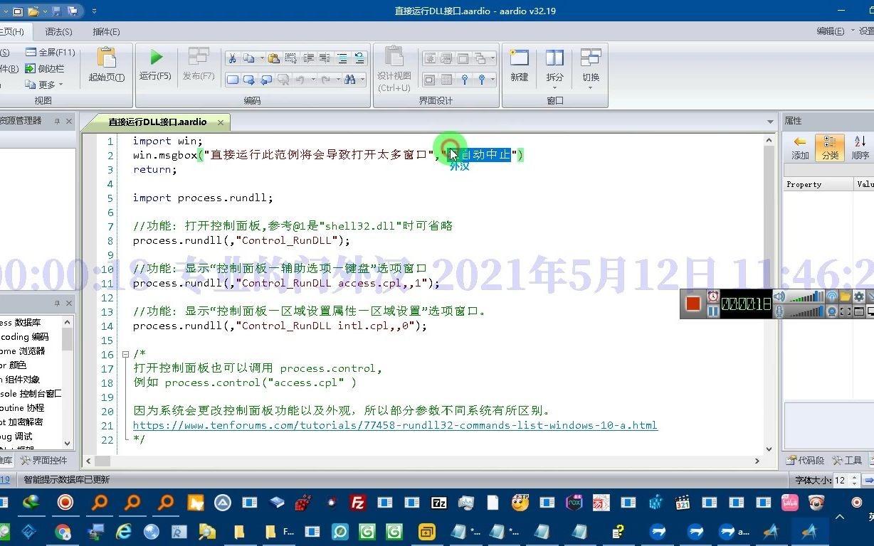 win.msgbox("内容","标题")//aardio信息框
