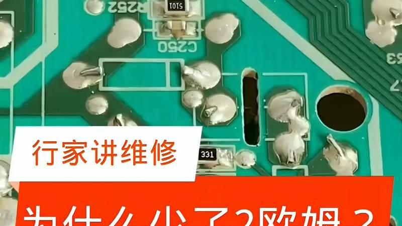 电工 维修 家电维修 零基础学电路