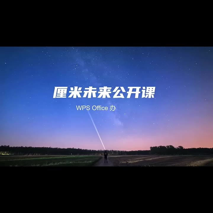 PPT的两种打字机效果