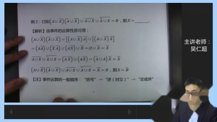 随机事件与概率01.mp4