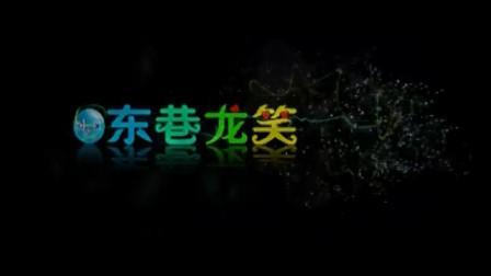 AE文字片头粒子特效制作(华东龙笑10.10)