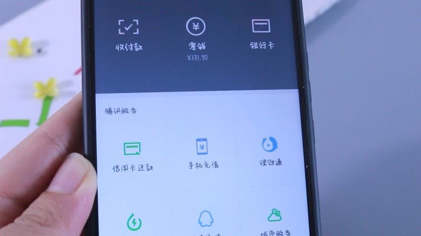 微信钱包里的零钱,还能这样提现,很多人都还不知道
