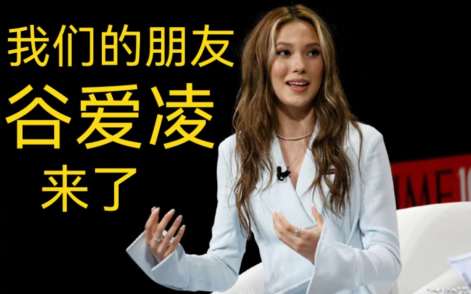 【我们的朋友谷爱凌从来没有后悔过代表中国!】