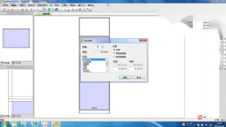 polyboard教程第2课