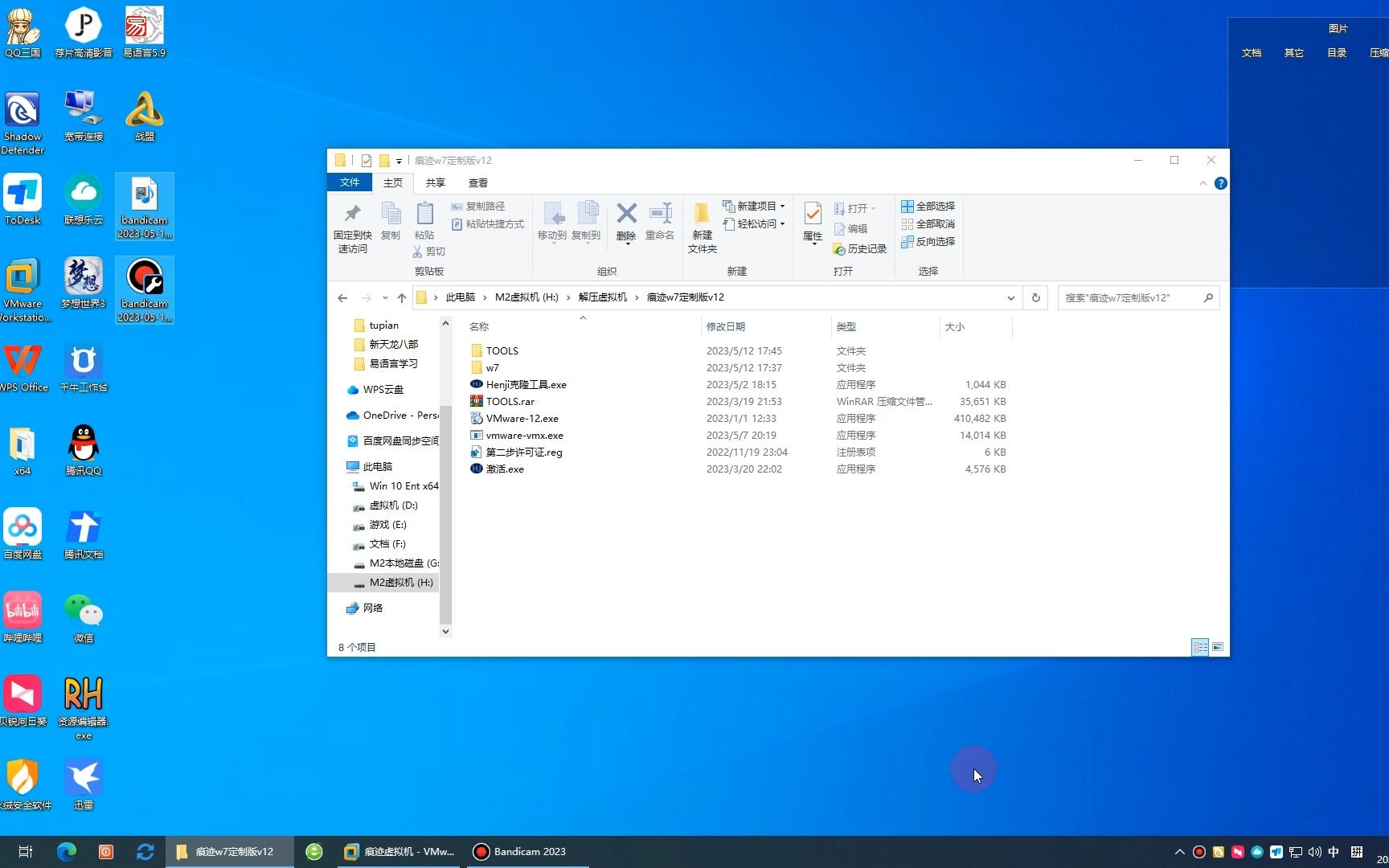 用IP给虚拟机共享主机文件