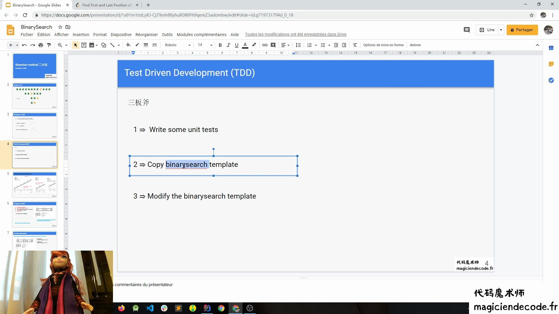 二分法之比葫芦画瓢 magiciendecode_0003