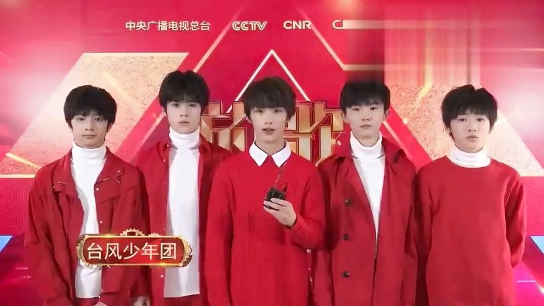 2019央视元旦晚会采访台风少年团马嘉祺,听听台风少年团的新