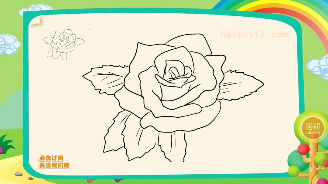 简笔画植物花卉教程,如何画手绘玫瑰花,海知儿童简笔画大全