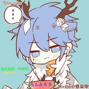 橙氏集团丶帅皮橙 