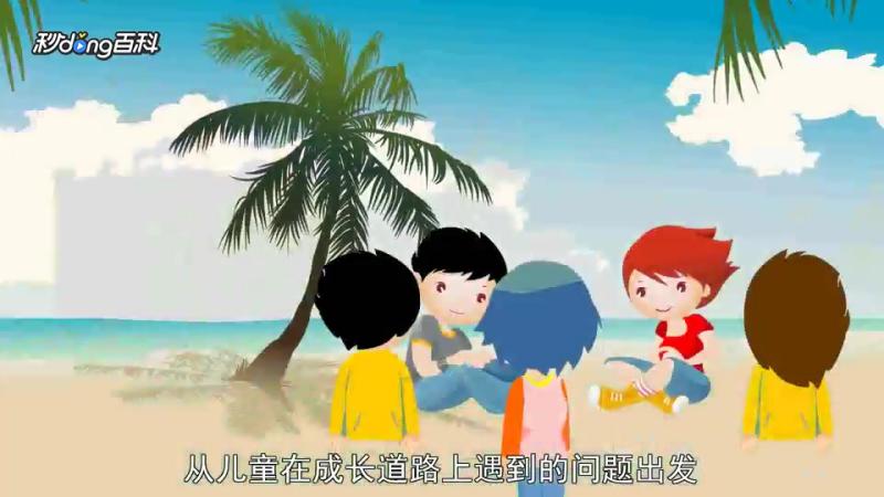 「秒懂百科」一分钟读懂成长故事全集