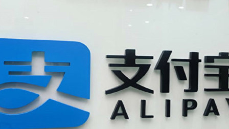 支付宝花呗15亿红包的背后, 到底有什么图谋? 看完才知其中猫腻
