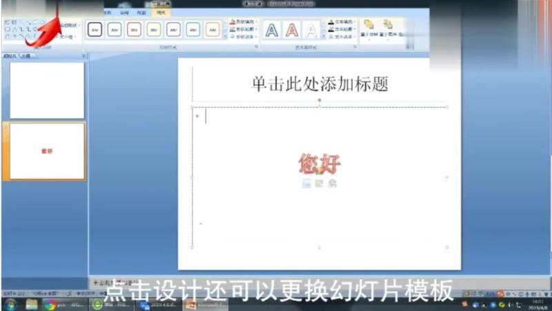 PPT的制作方法和步骤是什么?