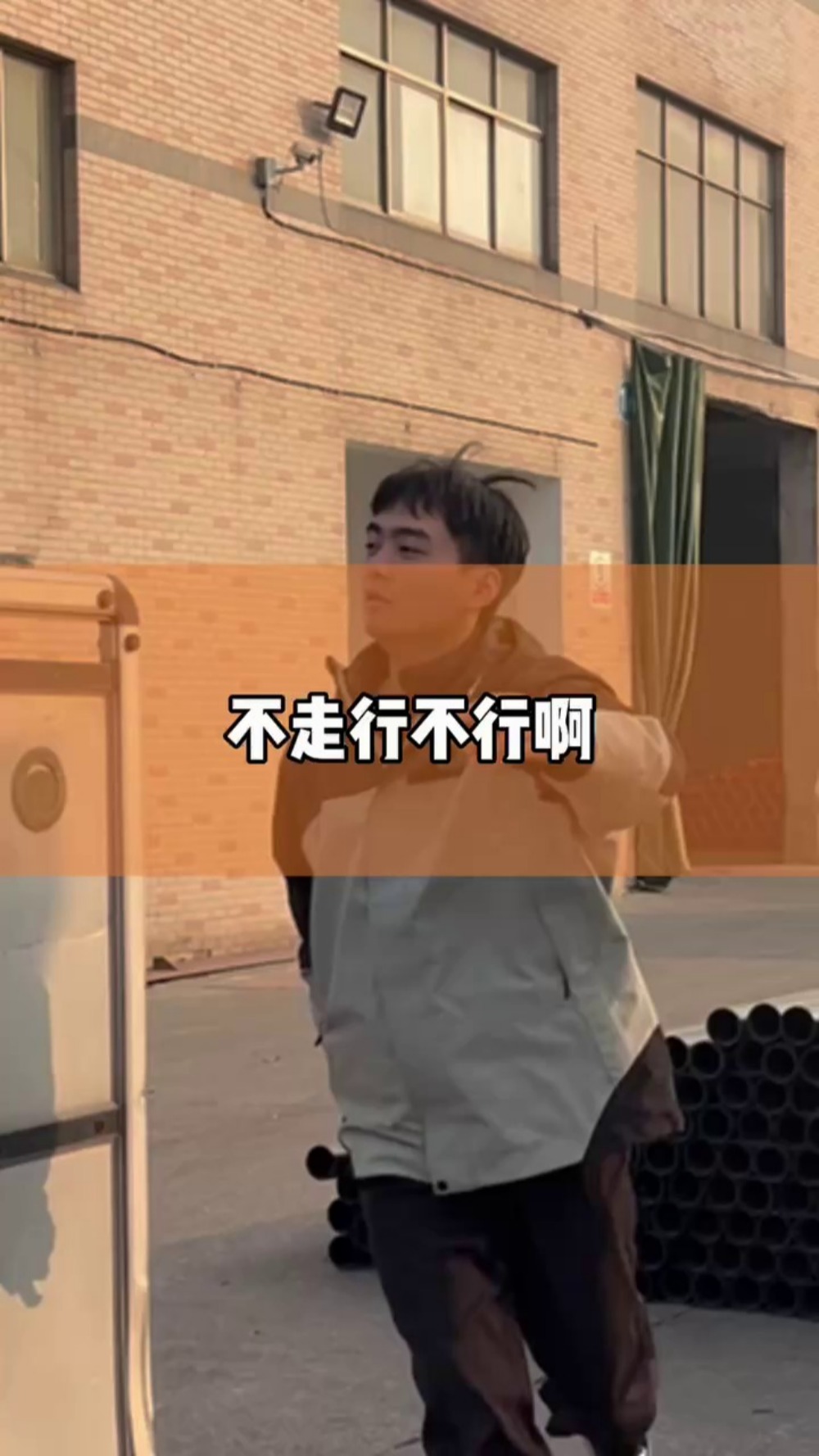 你到底看没看上我的PE管