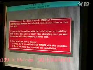 DM硬盘分区教程