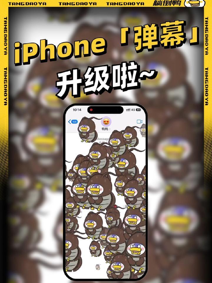 iPhone"弹幕"升级啦:任意抠图发全屏!贴纸可以实现满屏特效,有点帅!...