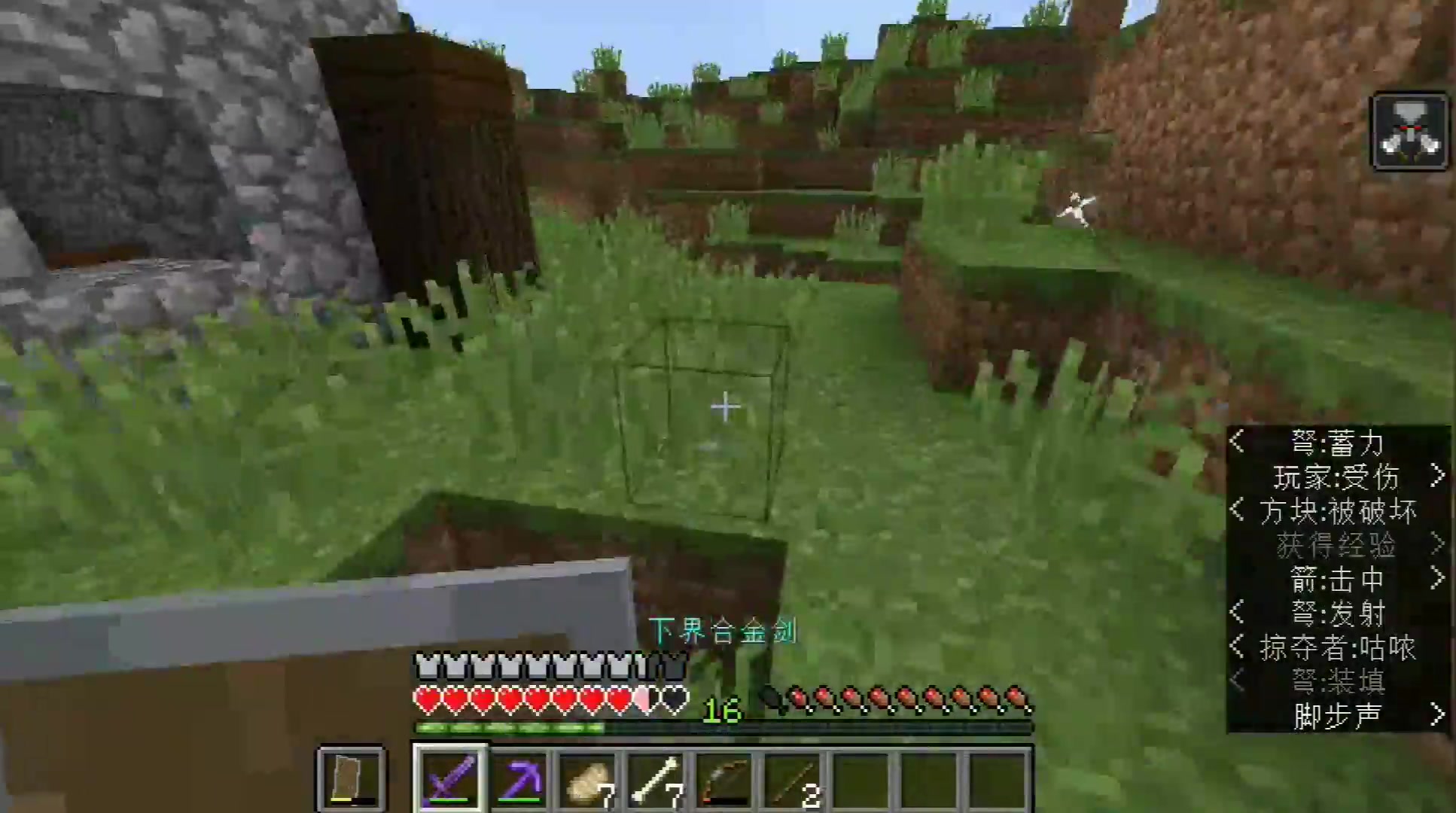 我的世界单人生存第二季第17期 途中发现掠夺者哨塔