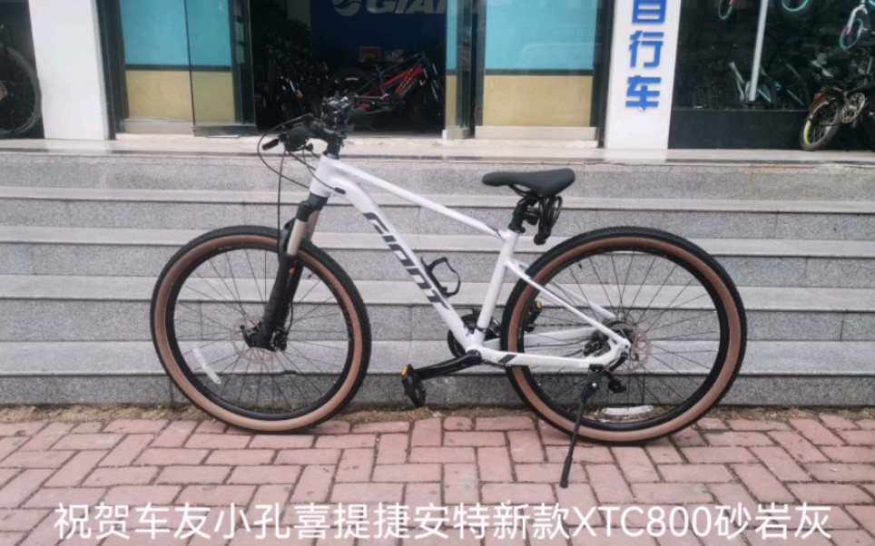 祝贺车友小孔喜提新款XTC800砂岩灰