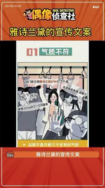 雅诗兰黛宣传文案咱就是说这广告多找个女性工作人员看一眼都不会...